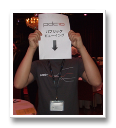 PDC10 キーノート パブリックビューイングに参加しました | ブチザッキ