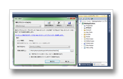 CSPack で Windows Azure デプロイパッケージを作成する | ブチザッキ