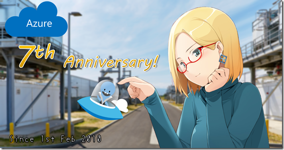 Azure 7周年 | ブチザッキ