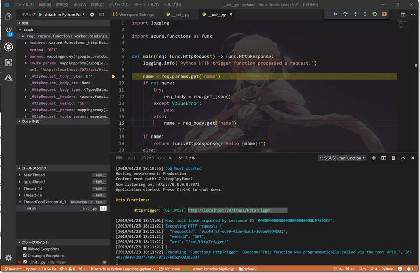 Python on Azure Functions v2 / memo | ブチザッキ
